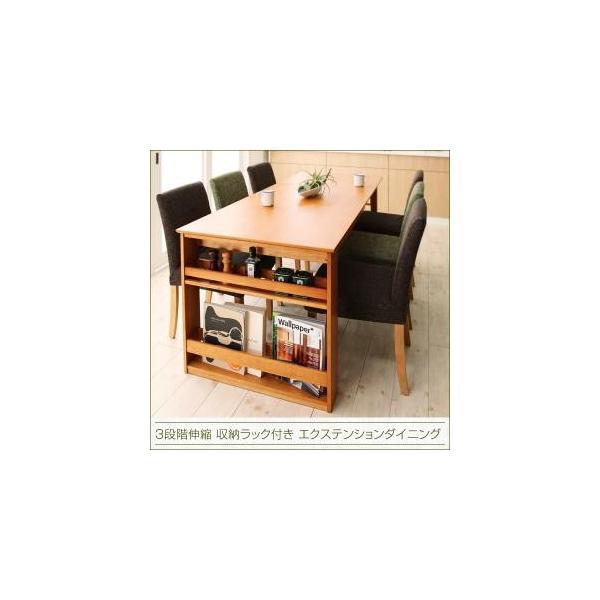 ★こちらは、3段階伸縮 収納ラック付 エクステンションダイニング Delight ディライト ダイニングテーブル W120-180の販売ページです。(関連ワード)：ダイニング ダイニングセット リビングダイニングセット ダイニングテーブル ...