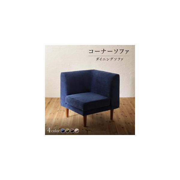 ★こちらは、年中快適 こたつもソファも高さ調節 リビングダイニング Huey ヒューイ ダイニングソファ コーナーの販売ページです。★注意！★　スマートフォンからご注文の際は、必ず下記【商品説明をもっと見る】をタップして、すべての商品・配送...