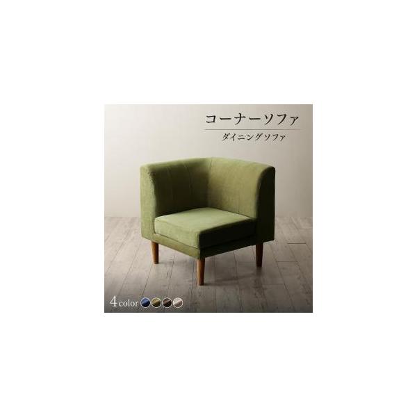 ★こちらは、年中快適 こたつもソファも高さ調節 リビングダイニング BEDGE ベッジ ダイニングソファ コーナーの販売ページです。★注意！★　スマートフォンからご注文の際は、必ず下記【商品説明をもっと見る】をタップして、すべての商品・配送...