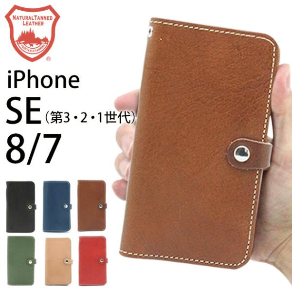 国内最高峰タンナーとして名高い栃木レザーを贅沢に使用したiPhone SE（第3・2・1世代）/8/7 用 携帯ケース使い込むほどに色艶を増し、深みのある雰囲気を醸し出す素材なので永くご愛用いただけます。シンプルで飽きのこないルックスなので...