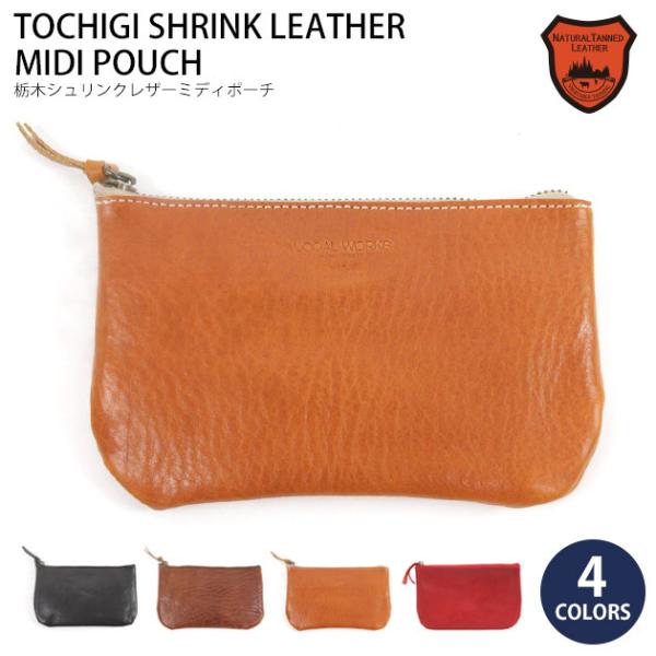 国内最高峰タンナーとして名高い栃木レザーを贅沢に使用したミニポーチ使い込むほどに色艶を増し、深みのある雰囲気を醸し出します。レザーならではの上品かつ確かな存在感溢れる、その無駄のないシンプルなデザインだからこそビジネスのシーンをはじめ様々な...
