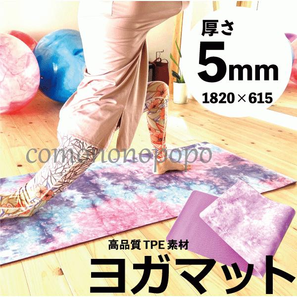 軽量ヨガマット TPEヨガマット スポーツマット トレーニングマット 瞑想マット マイクロファイバーヨガマットフェス ピクニックマット 高密度なTPE素材ヨガマットです水分に強く丈夫で長持ち環境に優しいリサイクル可能なヨガマットクッション性...
