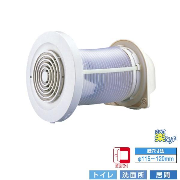 【VFP-8VJ4】東芝 パイプ用ファン 圧力形 フルセットタイプ トイレ・洗面所・居間用 【TOSIBA】※品番にて注文をさせていただきます。メーカーにて品番の確認をお願いいたします。画像はイメージです。●コードプラグ付●※天井面には取り...