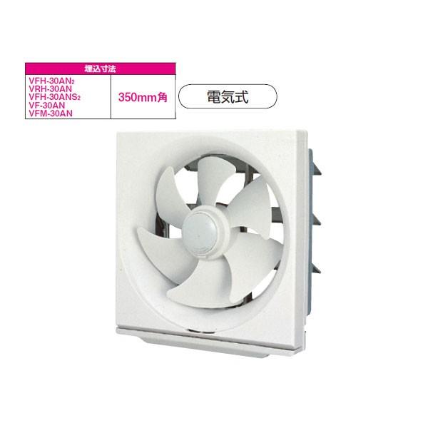 【VFM-30AN】東芝 一般換気扇 スタンダードタイプ 電気式 【toshiba】※品番にて注文をさせていただきます。メーカーにて品番の確認をお願いいたします。画像はイメージです。●30cm●壁スイッチ（別売）●セレクトファン●ワンタッチ...