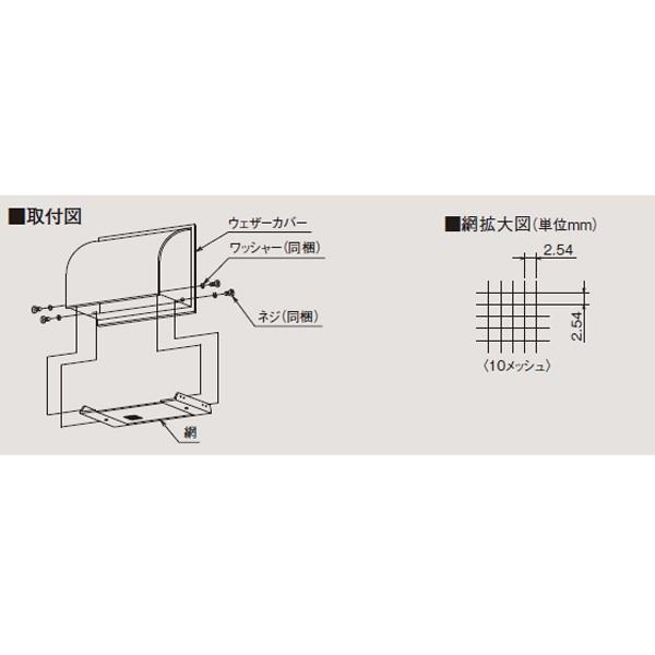 ●〈P-20KSP4 後継機種〉●対象機種：P-20CV6、P-20CVAD、P-20CVSP5、P-20CVSD●※換気扇本体を外していただきますと、網のメンテナンスが屋内側からも行えます。（取外し用リング付）●※材質はステンレス製◆商品...