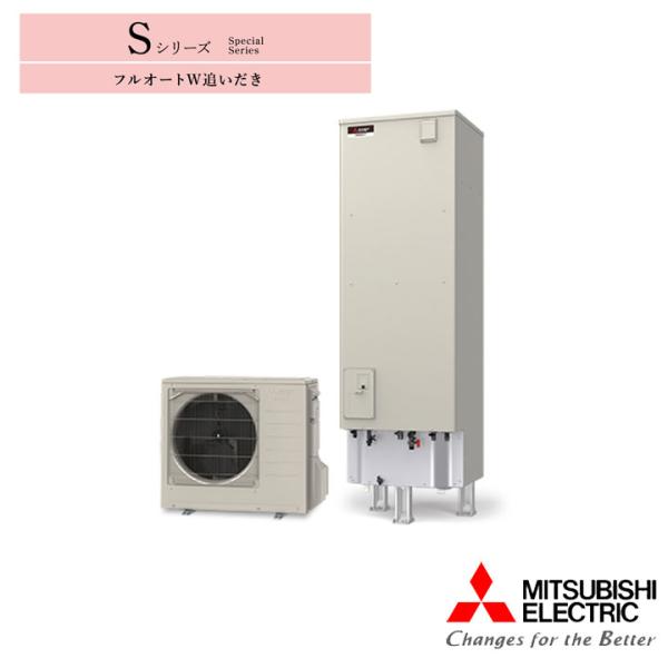 【法人名必須】【SRT-S467】三菱 エコキュート 追いだきフルオート Sシリーズ SRT-MU517-S(ヒートポンプユニット)+SRT-ST467(貯湯ユニット) MITSUBISHI※品番にて注文をさせていただきます。メーカーにて品...