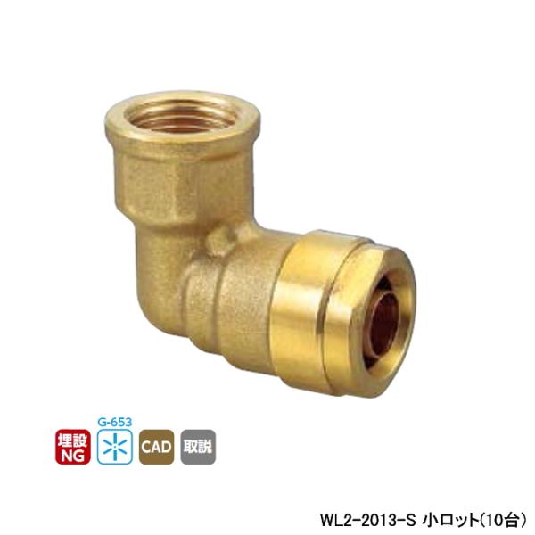 ●入数:10●材質:黄銅 C3771BE●適用:共用●呼び径(ねじ):Rc3/4●呼び径(樹脂管):13A●L1:35●L2:41◆商品型番・オンダ製作所・WL2-2013-S商品画像はイメージです。品番でのご注文となりますので、仕様やお色...