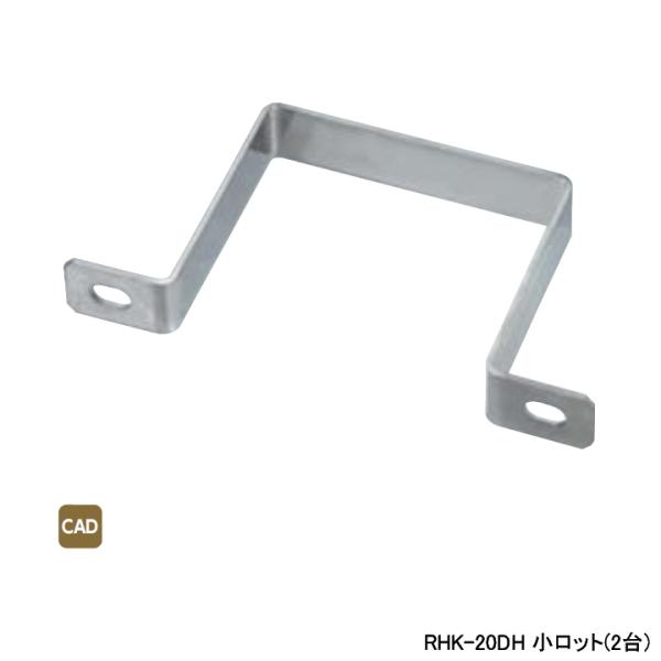 ●入数:2●材質:SUS●M:金属製ヘッダー、P:樹脂製ヘッダー◆商品型番・オンダ製作所・RHK-20DH商品画像はイメージです。品番でのご注文となりますので、仕様やお色味などは事前にメーカーへご確認下さい。◆メーカー問合せ先 株式会社オン...