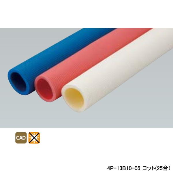 ●入数:25●適合樹脂管:13A●φD:38●長さ(m):0.45●t:10●パイプ被覆材の短尺(0.45-0.5ｍ)です。◆商品型番・オンダ製作所・4P-13B10-05商品画像はイメージです。品番でのご注文となりますので、仕様やお色味な...