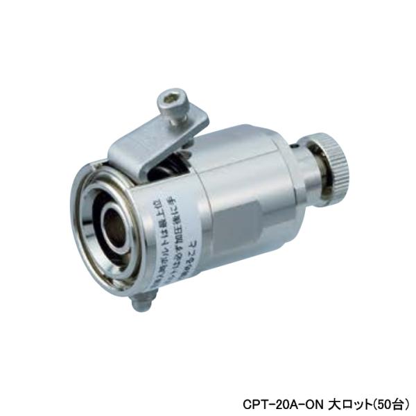 ●入数:50●適用:共用●呼び径(樹脂管):20A●L1:68 L2:51.5●水圧検査と空気圧検査に使用できます。●レバーには誤作動防止のための六角穴付ボルトが付属しています。◆商品型番・オンダ製作所・CPT-20A-ON商品画像はイメー...
