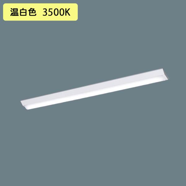 ●【器具本体】NNLK41515J●【ライトバー】NEL4300EV LE9●LED内蔵、電源ユニット内蔵●LED（温白色）●色温度：3500 K●光束維持時間40000時間（光束維持率85％）●幅：150 mm●長：1250 mm●高：5...