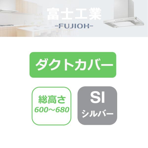 ●総高さ600-680mm用●対応機種:CCLRL-ECS●CCLRL-ECの総高さ600-680mm用の別売部品です。◆商品型番・富士工業・CDCM-115SI商品画像はイメージです。品番でのご注文となりますので、仕様やお色味などは事前に...
