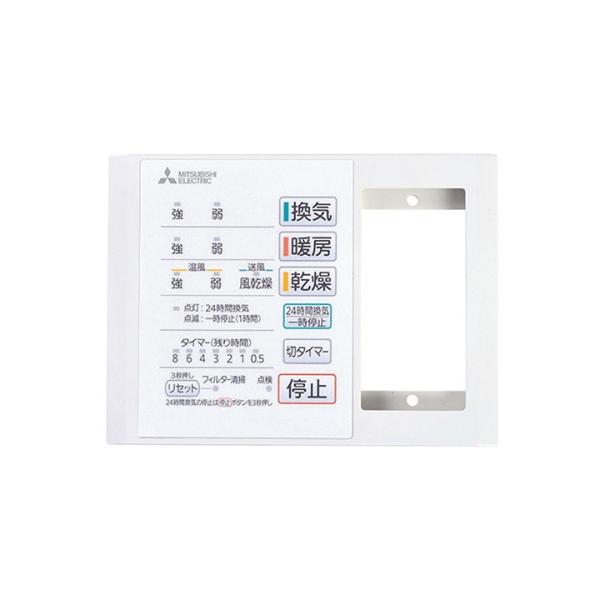 ●※浴室内にはコントロールスイッチを設置しないでください。●商品型番・三菱(MITSUBISHI)・P-143SW5-T商品画像はイメージです。品番でのご注文となりますので、仕様やお色味などは事前にメーカーへご確認下さい。◆メーカー問合せ先...