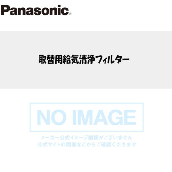 ●給気電動シャッターDQSF63K／73K用●用途:居間●商品型番・パナソニック(PANASONIC)・FY-FB2019商品画像はイメージです。品番でのご注文となりますので、仕様やお色味などは事前にメーカーへご確認下さい。●メーカー問合せ...
