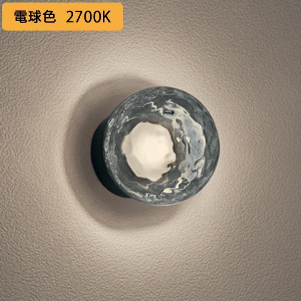 ●LED電球フラット形●樹脂(黒色)●アクリル(スモークグレー色・模様入)●巾Φ155 高167 0.6kg●光源寿命40000時間●壁面・天井面・傾斜面取付兼用●調光器不可●温泉地使用不可●商品型番・オーデリック(odelic)・OG26...