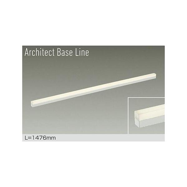 【DBL-5498LWG】DAIKO LEDベースライト Architect Base Line 天井・壁（横向）・床付兼用 L=1476mm 調光(位相調光｜逆位相調光) 電球色（2700K） 大光電機※品番にて注文をさせていただきます。...