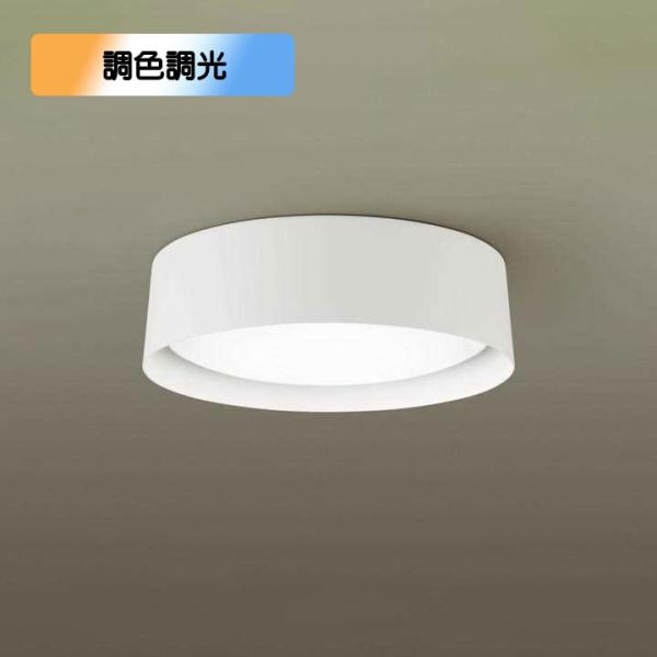 【LGC31181】パナソニック LEDシーリングライト 天井直付型 リモコン調光・リモコン調色 〜8畳用 ホワイト 昼光色〜電球色（6500K〜2700K） 【panasonic】※品番にて注文をさせていただきます。メーカーにて品番の確認...