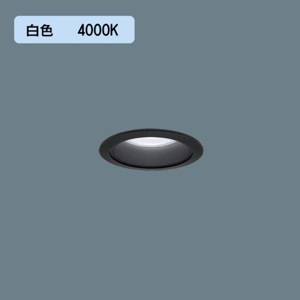 【法人様限定】【XND1508BWK DD9】パナソニック LEDダウンライト(白色) 天井埋込型 ビーム角45度・広角タイプ・光源遮光角15度 調光タイプ(ライコン別売)/埋込穴φ75 コンパクト形蛍光灯FHT32形1灯器具相当 受注生産...