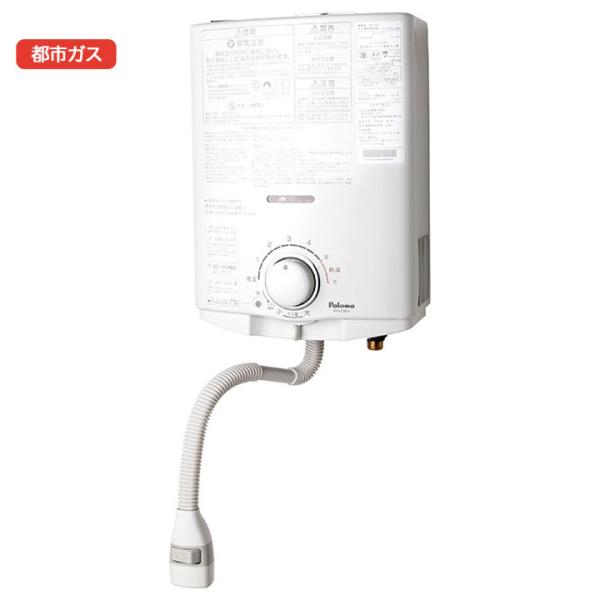 【PH-5BN】パロマ ガス給湯器 元止式 熱湯式 都市ガス PH-5BV後継機種 【paloma】※品番にて注文をさせていただきます。メーカーにて品番の確認をお願いいたします。画像はイメージです。●外形寸法（mm）：高さ360×幅288×...