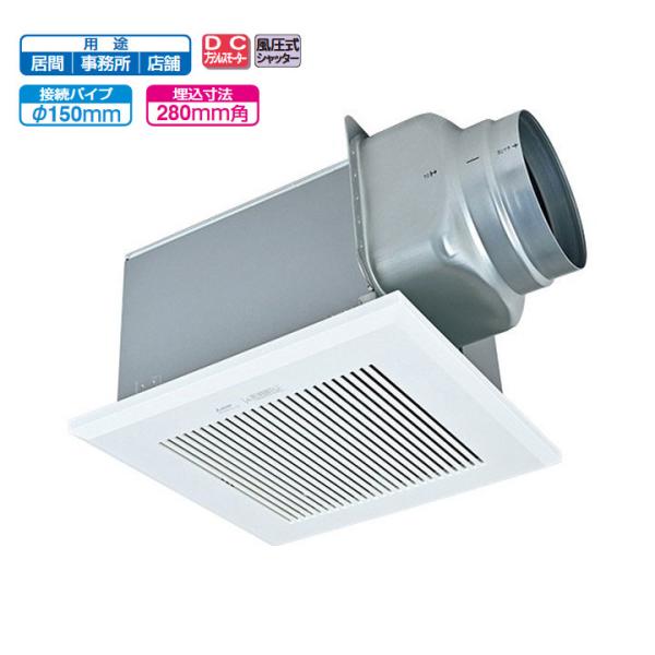 【VD-18ZVX7-C】三菱 天井埋込形換気扇 定風量インテリア格子タイプ ダクト用換気扇 VD-18ZVX6-C後継機種 換気扇・ロスナイ MITSUBISHI※品番にて注文をさせていただきます。メーカーにて品番の確認をお願いいたします...