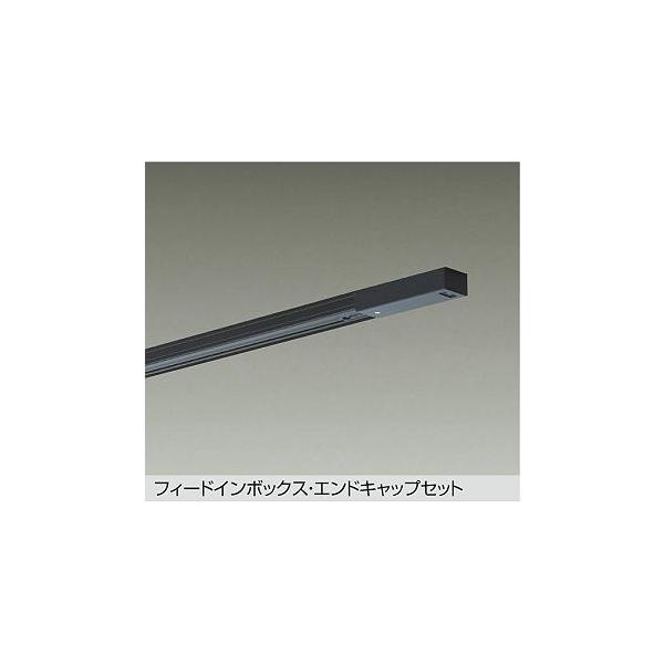 【DP-00292K】DAIKO ダクトレールフィードイン・エンドキャップ1個付 2m用 直付専用型 ブラック ダクトレール・パーツ 大光電機※品番にて注文をさせていただきます。メーカーにて品番の確認をお願いいたします。画像はイメージです。...