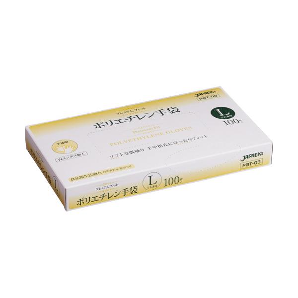 【【食品衛生法適合】伸縮性に優れ、手や指にぴったりフィット！。】 検索キーワード:ジャパックス 保護・手袋・ウエア２|一般手袋 メーカー型番:PGT-03 PGT03