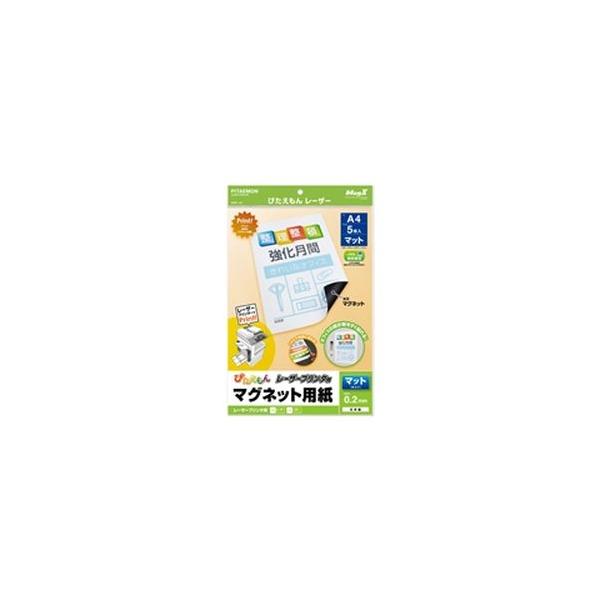 【レーザープリンタで直接印刷できるマグネットシート！。】 検索キーワード:マグエックス 文具事務用品|文具事務用品 メーカー型番:MSPL-A4 MSPLA4