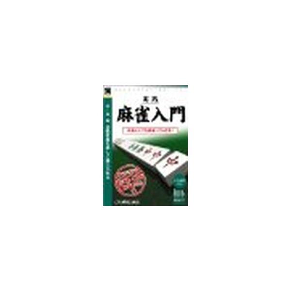 【順序よく解説されて分かりやすい！　4つのモードであなたも麻雀が打てるようになる！】 検索キーワード: 順序よく解説されて分かりやすい！　4つのモードであなたも麻雀が打てるようになる！ WJM-355 ジツセンマージヤンニユウモン 実践麻雀...