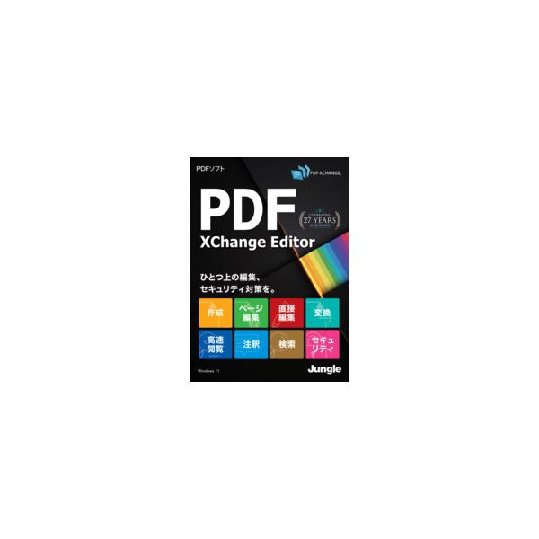 【PDF編集・閲覧の老舗ソフト。PDFの直接編集、編集、ページ編集などビジネスシーンに最適なツールとして提供しています。】 検索キーワード:ジャングル ユーティリティ|PDF・電子文書作成ユーティリティ メーカー型番:JP004835