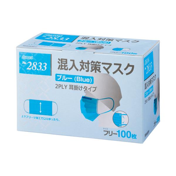 【色付2層マスク。異物混入対策に。】 検索キーワード:リーブル 安全保護用品　１|一般保護マスク メーカー型番:NO.2833
