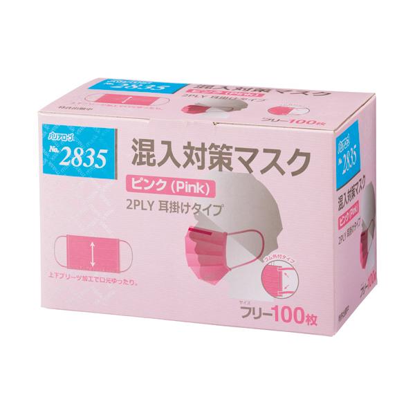 【色付2層マスク。異物混入対策に。】 検索キーワード:リーブル 安全保護用品　１|一般保護マスク メーカー型番:NO.2835