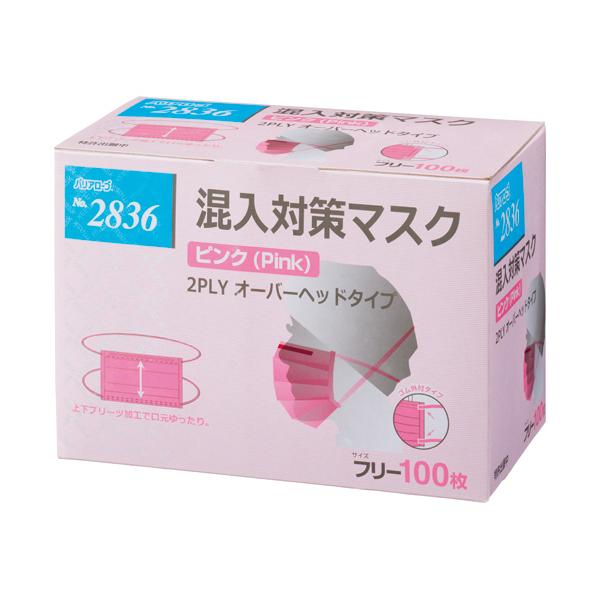 【色付2層マスク。異物混入対策に。】 検索キーワード:リーブル 安全保護用品　１|一般保護マスク メーカー型番:NO.2836