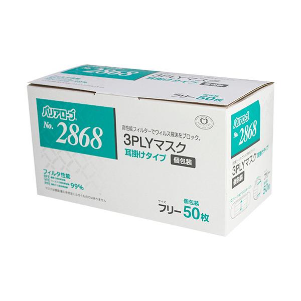検索キーワード:リーブル 安全保護用品　１|一般保護マスク メーカー型番:No.2868
