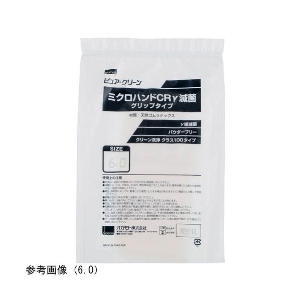 【滅菌済ラテックス手袋（ミクロハンドCR γ線滅菌）6.5 スムース 1袋（20双入） (1袋(20双入り))】 検索キーワード:オカモト 無塵対策商品|クリーンルーム用手袋 メーカー型番:4-3557-02 4355702