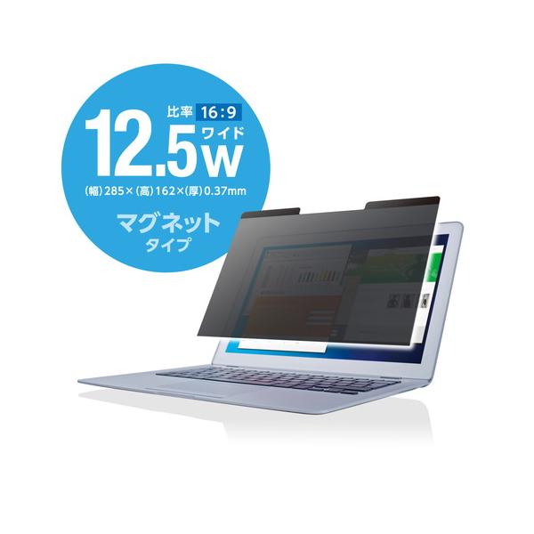 【移動中やオフィスでの周りからの視線をしっかりガード。簡単に取り外しできるマグネットタイプののぞき見防止フィルター。】 検索キーワード: 移動中やオフィスでの周りからの視線をしっかりガード。簡単に取り外しできるマグネットタイプののぞき見防止...