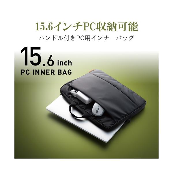 【ハンドル付きで、持ち運びに便利!小物ポケットも備えた、軽量設計で使いやすいインナーバッグ。】 検索キーワード:エレコム|ELECOM アクセサリー|　 メーカー型番:BM-IBH15BK BMIBH15BK