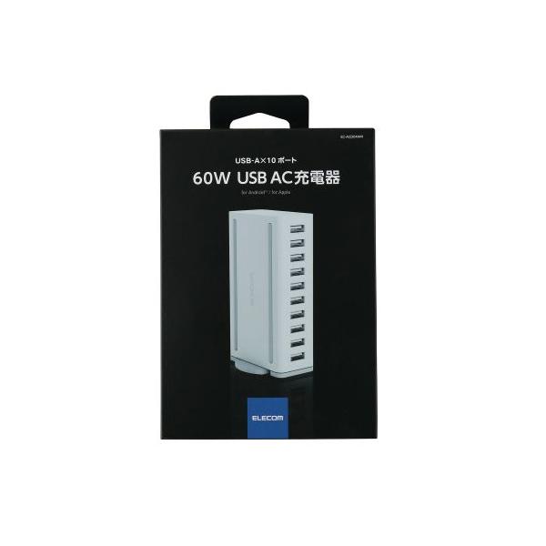 【USB-Aポートを10ポート搭載し、スマートフォンやタブレットのほかさまざまなUSB機器をこれ一つで充電、給電できるおまかせ充電対応のUSB AC充電器です。】 検索キーワード:エレコム|ELECOM モバイルアクセサリー|AC・充電器（...