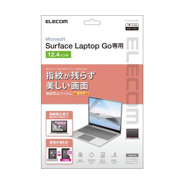 【液晶画面を傷や汚れから守る、指紋防止・高光沢タイプの液晶保護フィルムです。】 検索キーワード:エレコム|ELECOM アクセサリー|ディスプレイ用フィルター メーカー型番:EF-MSLGFLFANG EFMSLGFLFANG