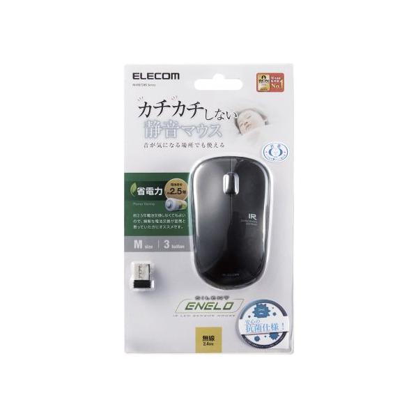 【省電力 長持ち ワイヤレスマウス 無線 IR LED 3ボタン 静音 Mサイズ ブラック】 検索キーワード:エレコム|ELECOM キーボード／マウス等|マウス メーカー型番:M-IR07DRSKBK MIR07DRSKBK