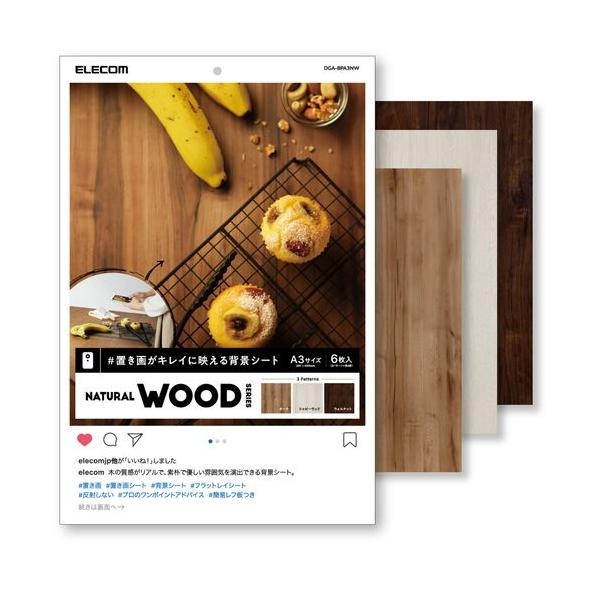 【映える置き画を簡単に撮影できる背景シートです。  被写体に合う背景を選ぶことができます。  NATURAL WOODは木の質感がリアルな背景シートです。】 検索キーワード:エレコム|ELECOM フィルムカメラ|カメラオプション メーカー...
