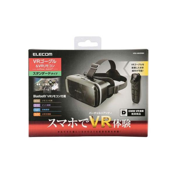 エレコム ELECOM VRゴーグル スタンダードタイプ VRリモコンセット スマホ 4.8〜7インチ対応 VRG-M02RBK ブラック - スマートフォン・タブレット