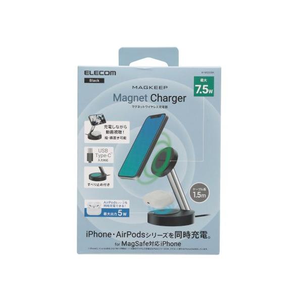 【MagSafe対応iPhoneシリーズをマグネットで固定し7.5Wで高速充電可能で、同時にワイヤレス充電対応AirPodsシリーズも充電できるワイヤレス充電器です。】 検索キーワード:エレコム|ELECOM モバイルアクセサリー|　 メー...