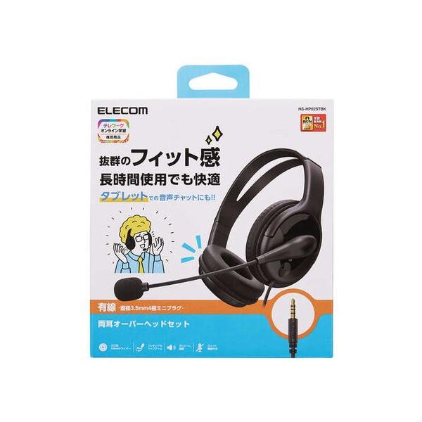 【オンラインゲーム、Web会議・ビデオ通話、音声チャットでの使用に最適な両耳大型オーバーヘッドタイプのヘッドセットです。 安定した装着感で長時間の使用でも疲れにくいオーバーヘッドタイプです。】 検索キーワード:エレコム|ELECOM モバイ...