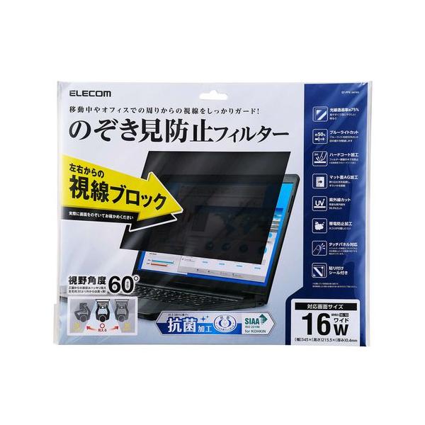 【エレコム株式会社。液晶保護フィルター/のぞき見防止/16Wインチ(16:10)】 検索キーワード:エレコム|ELECOM アクセサリー|ディスプレイ用フィルター メーカー型番:EF-PFK16W10 EFPFK16W10