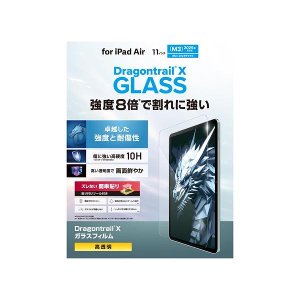 【対応機種：11インチiPad Air(M3)、11インチiPad Air(M2) ■対応モデル番号：A3270、A3267、A3266、A2904、A2903、A2902 ■】 検索キーワード:エレコム|ELECOM アクセサリー|ディス...