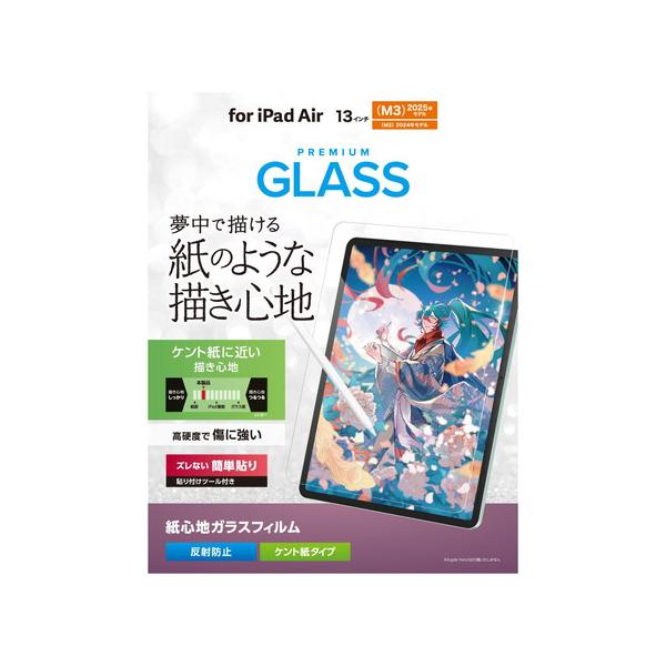 【対応機種：13インチiPad Air(M3)、13インチiPad Air(M2) ■対応モデル番号：A3271、A3269、A3268、A2900、A2899、A2898 ■】 検索キーワード:エレコム|ELECOM アクセサリー|ディス...