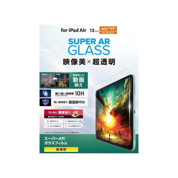【対応機種：13インチiPad Air(M3)、13インチiPad Air(M2) ■対応モデル番号：A3271、A3269、A3268、A2900、A2899、A2898 ■】 検索キーワード:エレコム|ELECOM アクセサリー|ディス...