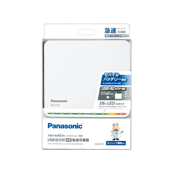 【パナソニック株式会社。USB出力付8本急速充電器】 検索キーワード:パナソニック(家電)|Panasonic モバイルアクセサリー|AC・充電器（モバイル） メーカー型番:BQ-CCA3 BQCCA3