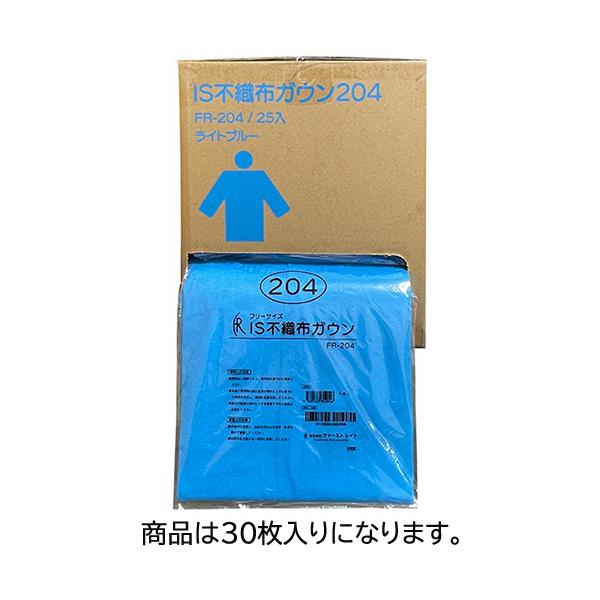 検索キーワード:ファーストレイト 保護・手袋・ウエア２|白衣、ウェアー メーカー型番:FR-204-30マイ FR20430マイ