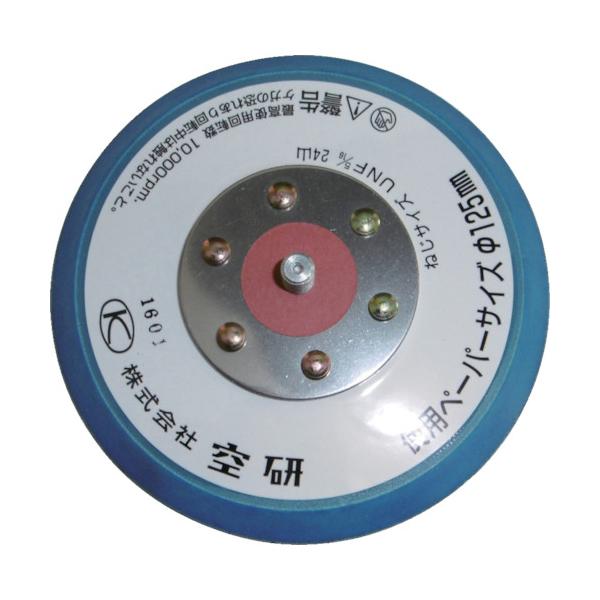 検索キーワード:空研 加圧・減圧・油ポンプ|ポンプ（バキュームシーラー） メーカー型番:Z3030551A